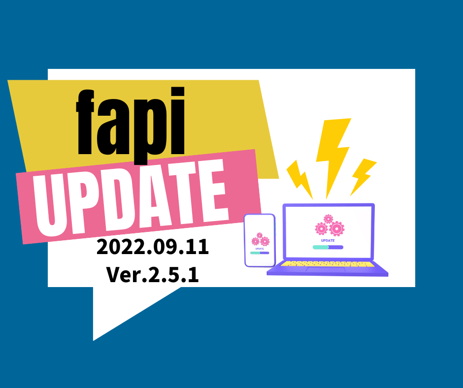 スキル管理・アサイン管理支援ツールfapi_Ver2.5 .1をリリースしました！
