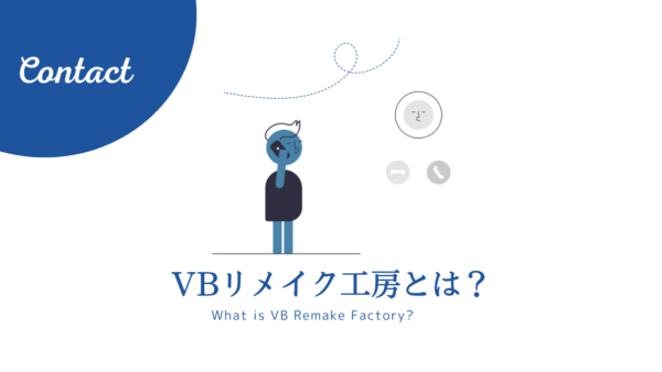 VB6からVB.NETへの変換情報